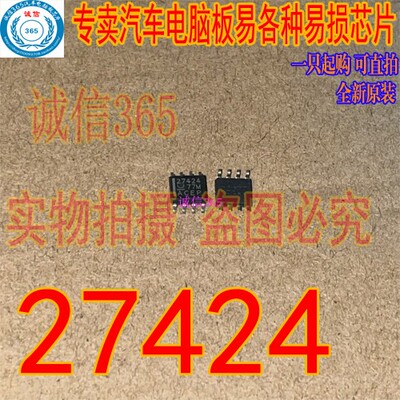 27424新能源充电机栅极驱动器