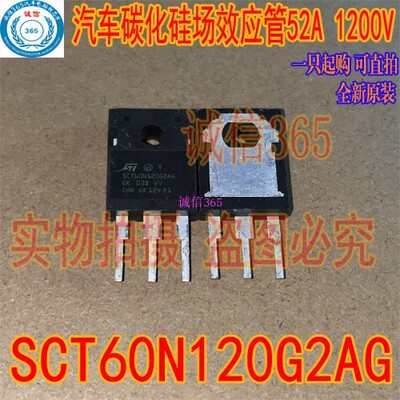 SCT60N120G2AG新能源充电机功率