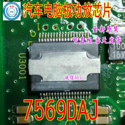 7569DAJ TDA7569D AJ IC模块汽车电脑功放芯片IC 质量保证