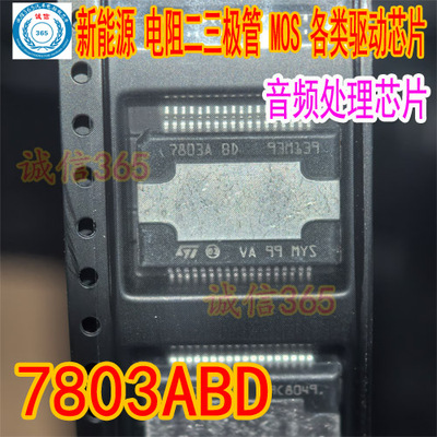7803ABD汽车功放音频芯片