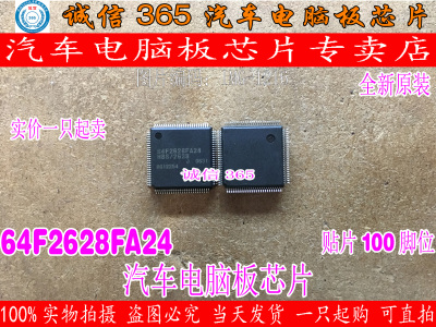 64F2628FA24V 64F2628FA24 诚信 IC模块，现货