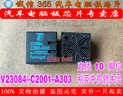 tyco泰科汽车继电器