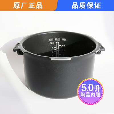 适用苏泊尔电压力锅配件CYSB50FH3/FH7/FH9011/FH11/FH2内锅胆锅