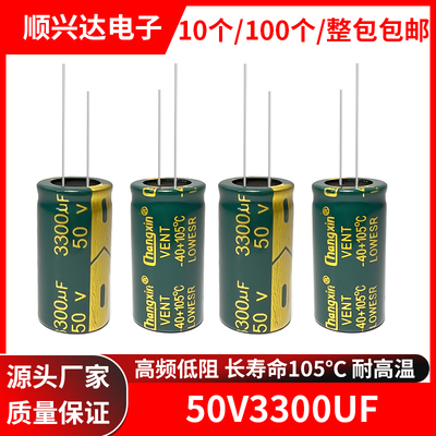 电解电容体积18x35MM50v3300uf