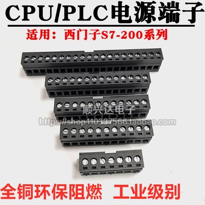 西门子S7-1200smart系列PLC端子