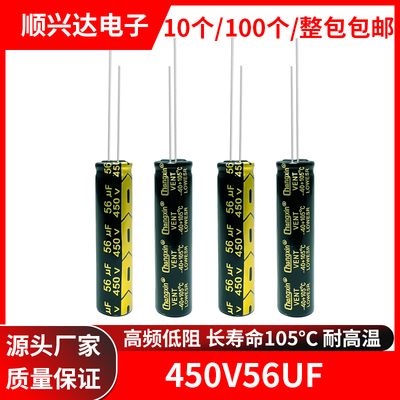 电解电容450v56uf体积13x50MM