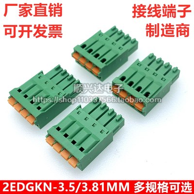 免螺丝插拔式PCB接线端子15EDGKN 2EDGKN 3.5 FMC 1.5 ST连接器