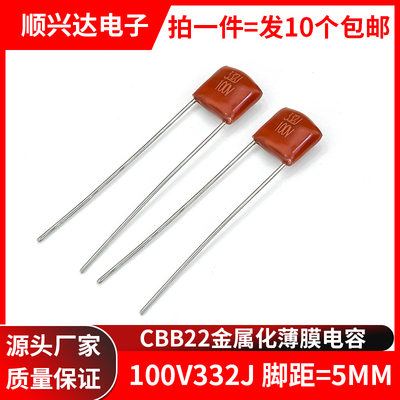 100V332JCBB金属膜电容