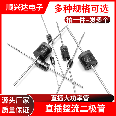 直插整流二极管1200V1A