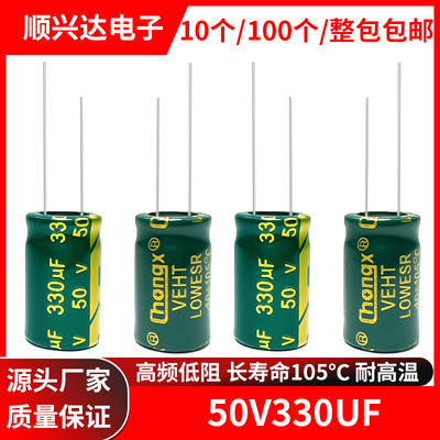 电解电容体积10x17MM100v330uf