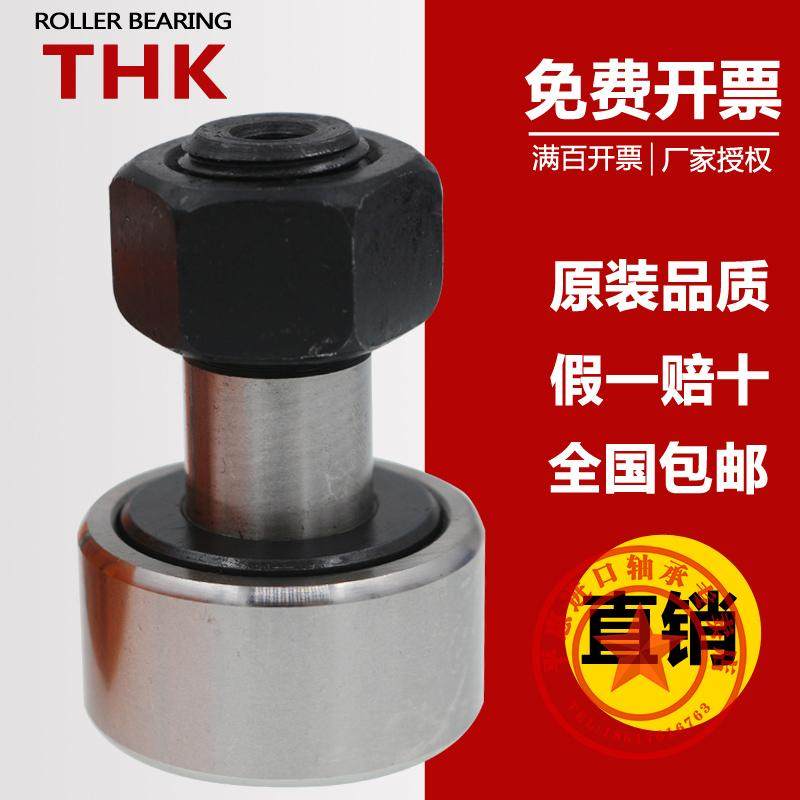 THK轴承 CF3A CF4A CF5A CF6A CF8A CF10A CF12A CF16A CF20A_虎窝淘