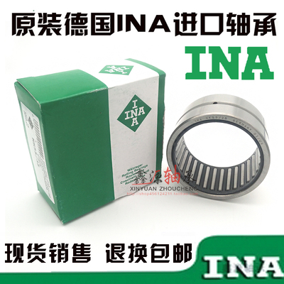 德国进口INA轴承 NK 55/25 55/35 60/25 60/35 65/25 65/35