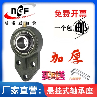 外球面轴承带悬挂式FB轴承座UCFB203 204 205 206 207 208 209