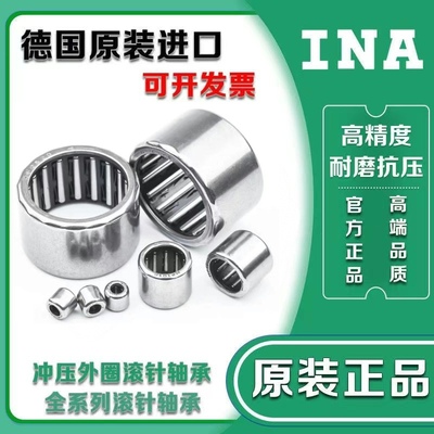 进口INA冲压滚针轴承HK1212 HK1214 HK1215 HK1218 HK1412 HK1416