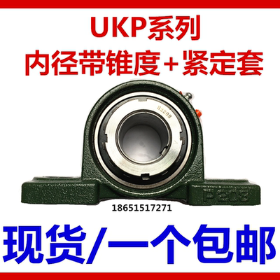 带紧定套外球面轴承UKP205 206 207 208 209 210 211 212 214 215