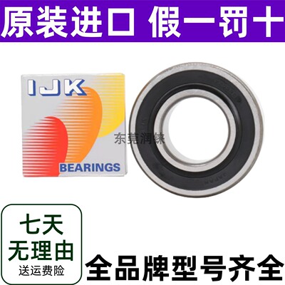 IJK铸铁12正品包邮深沟球加厚