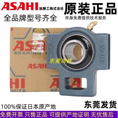ASAHI外球面轴承100%保证正品