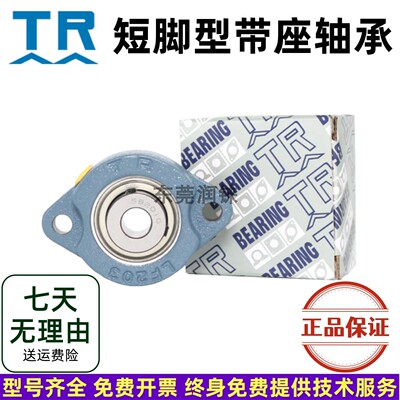 TR外球面轴承包邮正品高速静音