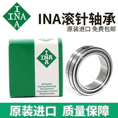 INA圆柱滚子轴承正品包邮德国