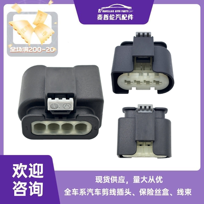 PA66GF25空气流量计插头