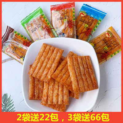 嘴巴香辣条8090儿时回忆零食