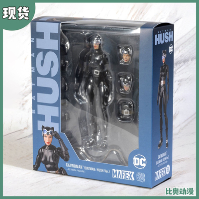 现货包邮 Medicom Mafex 缄默 猫女 漫画版 再贩 可动手办
