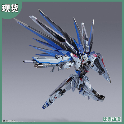 现货包邮 万代 METAL BUILD MB 自由高达 2.0 再版 高达SEED