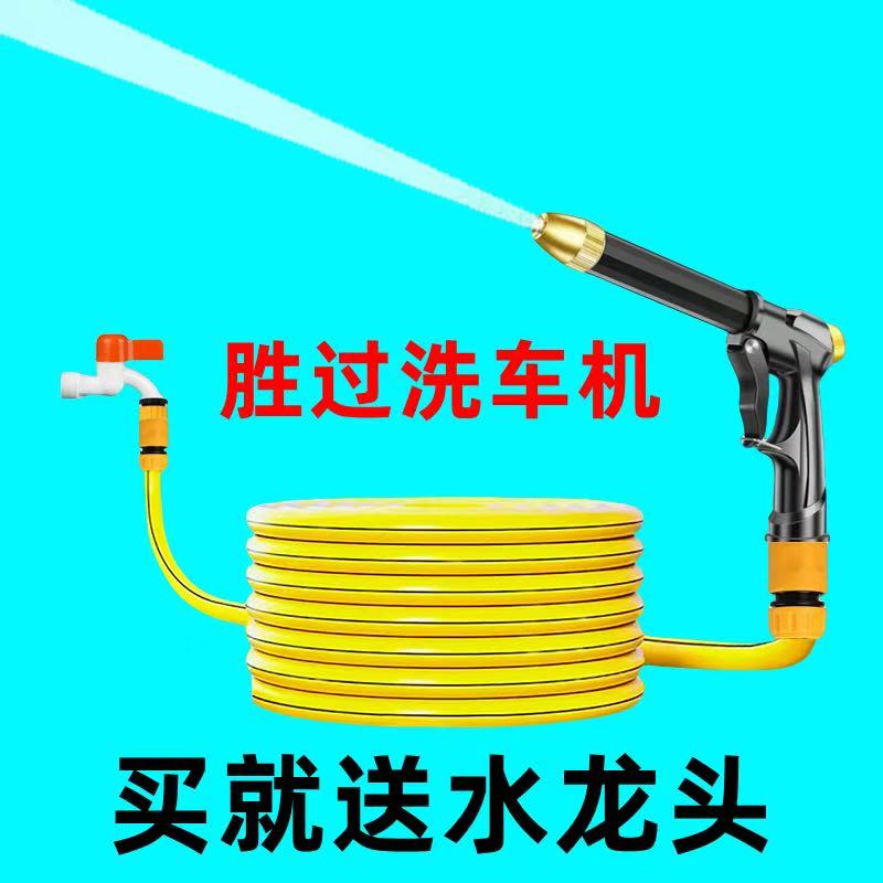 高压洗车水枪家用喷水枪防爆耐磨软水管冲车浇花神器接水龙头接头