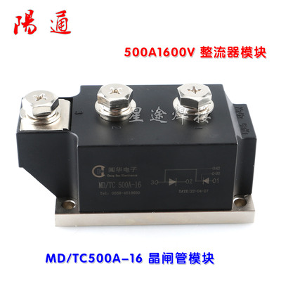 MDTC500A-16可控硅晶闸管模块500A1600VRSR-2500储能螺柱焊机配件