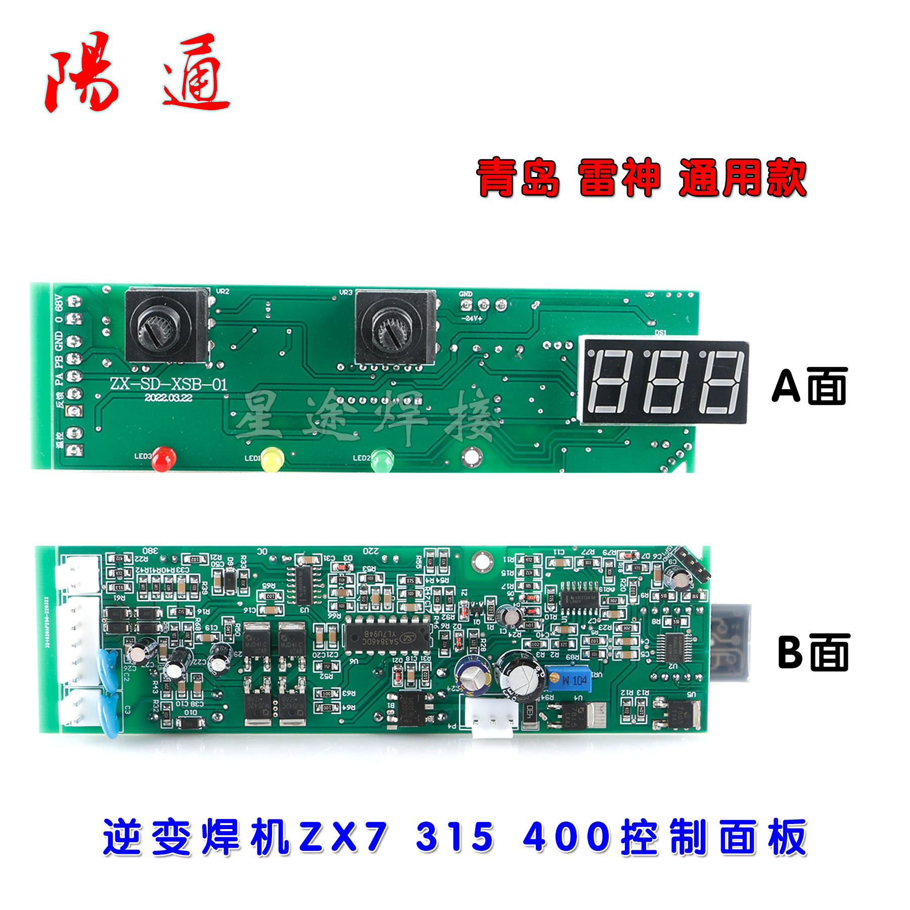 青岛雷神款逆变焊机ZX7-315/400控制显示面板双电压焊机维修配件_虎窝淘