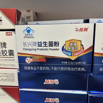 长兴牌益生菌粉冻干粉儿童成人肠道抵抗力复合益生菌