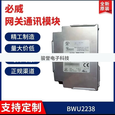 必威模块BWU2729/BWU2045/BWU2652/BWU2534/BWU2611/BW拍前请询价