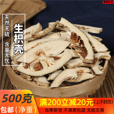 特级枳壳正品枳壳片正品包邮