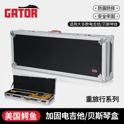 GATOR鳄鱼电吉他贝斯琴盒 G-TOUR贝司BASS包方形防潮摔重型琴箱