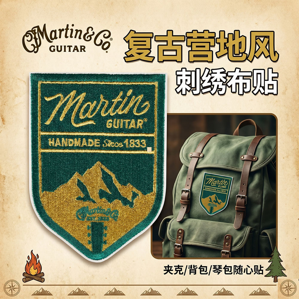 Martin马丁徽章贴片 刺绣修复布贴装饰贴魔术补布乐器周边纪念品