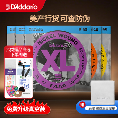官方授权美产达达里奥电吉他弦