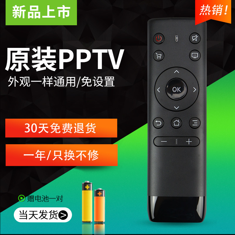 原装PPTV智能电视遥控器PPTV-32P1S PPTV-43P1S PPTV-55P1S 4K高清智能液晶wifi电视机_虎窝淘