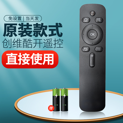 适用于酷开电视遥控器 KX55 K43 A55 50U2 55U2 coocaa酷开网络电视全通用 不分型号