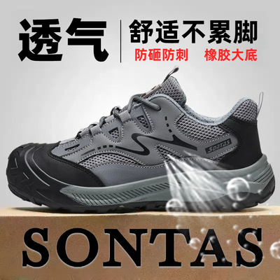 超轻新款透气夏季劳保鞋男士防砸防刺穿钢头钢板工作防臭2026缓震