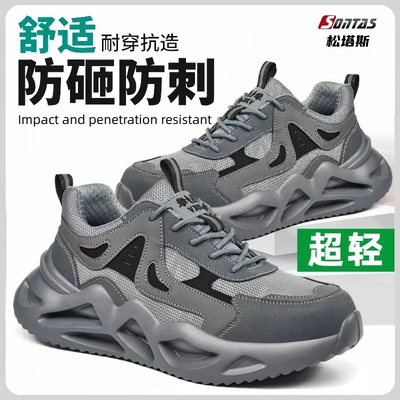 2025新款劳保鞋防砸防刺穿