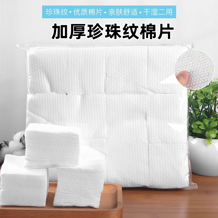 纹绣用品化妆棉卸妆棉脸部一次性棉片美容院专用加厚珍珠纹可湿敷