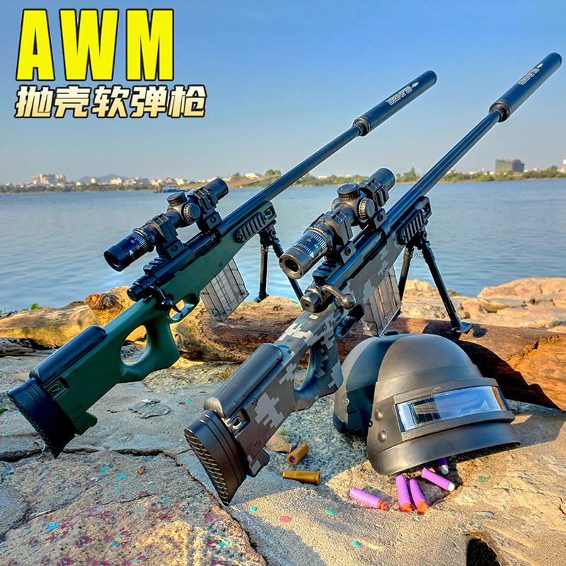 98K拉栓手动抛壳大号吃鸡绝地狙击枪AWM玩具枪儿童男孩可发射软弹_虎窝淘