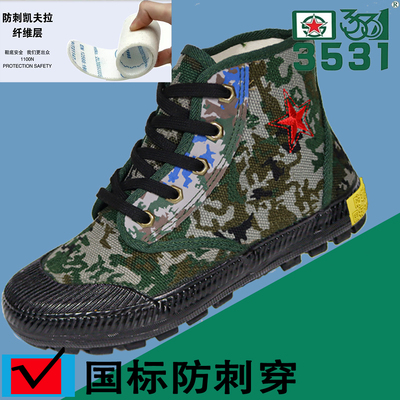 3531解放鞋男高帮防刺穿耐磨胶鞋