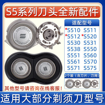 适用飞利浦电动剃须刀头