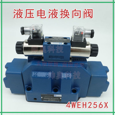 电液换向阀4WEH25D6X/6EW220-50NET/J/G/E6X/6EG24NETZ5L液压阀