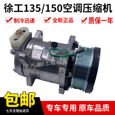 挖掘机配件 徐工135B 150B空调压缩机徐工135D 150D空调泵 冷气泵