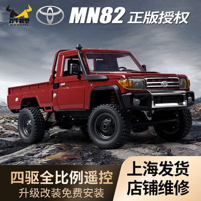 莽牛MN82遥控车四驱攀爬车全比例