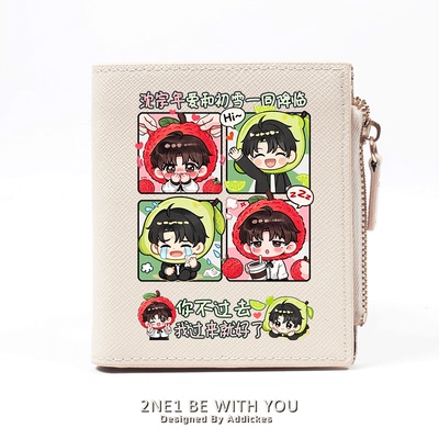 小潭山没有天文台同人周边零钱包