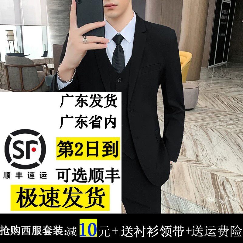 男士薄款成人礼西装套装职业休闲礼服韩版修身男士面试毕业西服