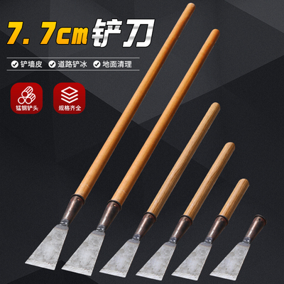 7.7公分钢铲刀猛钢铲子
